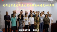 ...离退休党支部、区委办联合学习小组、老体协小组在"福寿大街"会议...