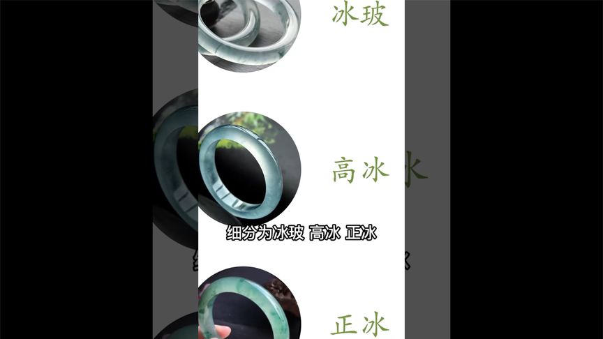 冰种翡翠应该怎么鉴别?