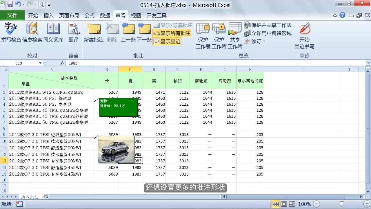 Excel基础技巧知识提升