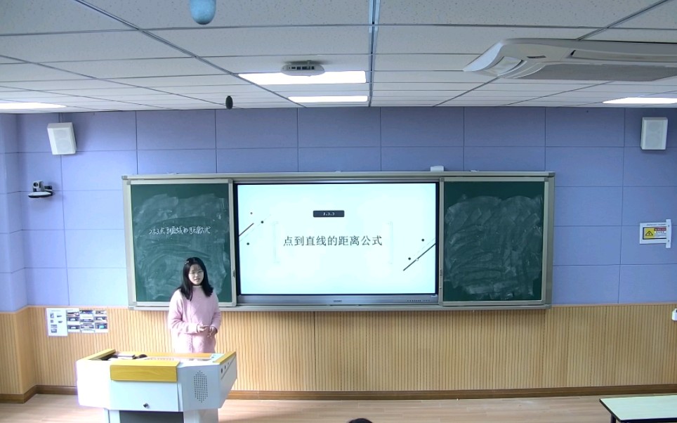微格·点到直线的距离公式