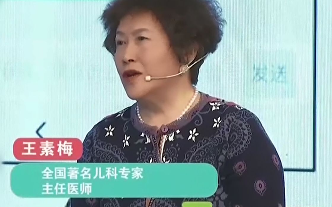 儿科王素梅大夫讲解患多动症的儿童饮食问题
