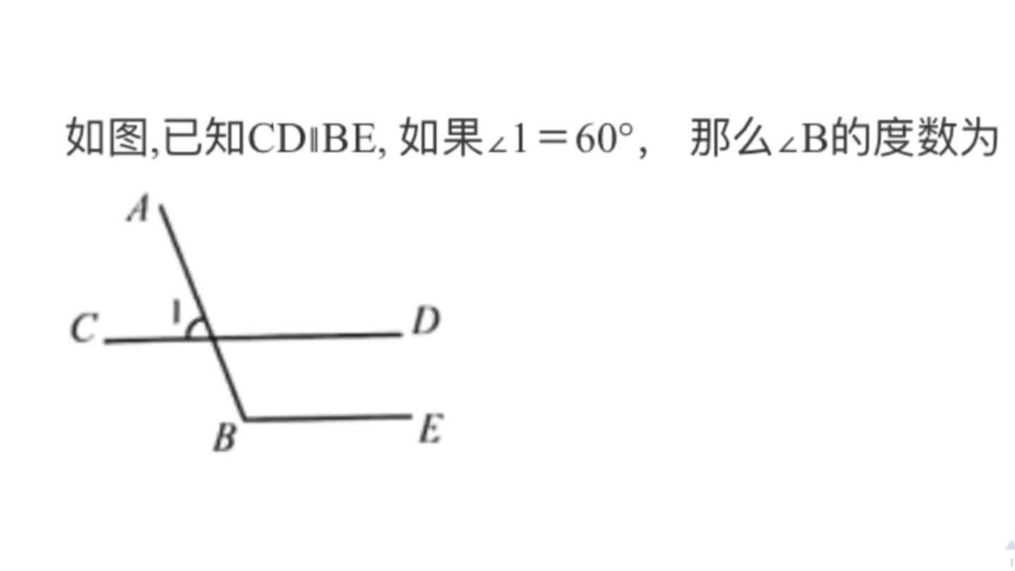 初一数学,平行线性质的使用不难,别.