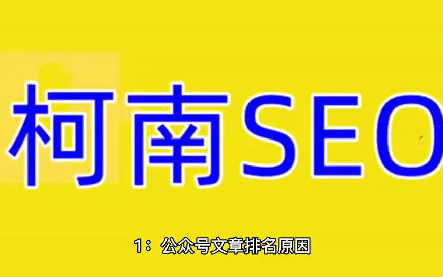 公众号文章怎么突然没有排名,公众号排名前一的文章没有了