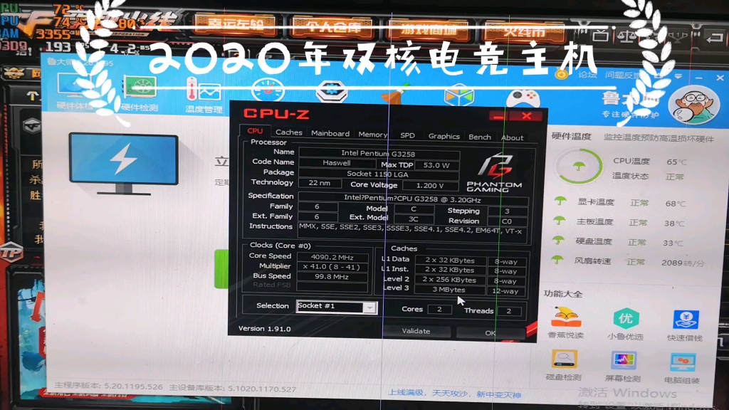 2020还用双核玩游戏什么体验