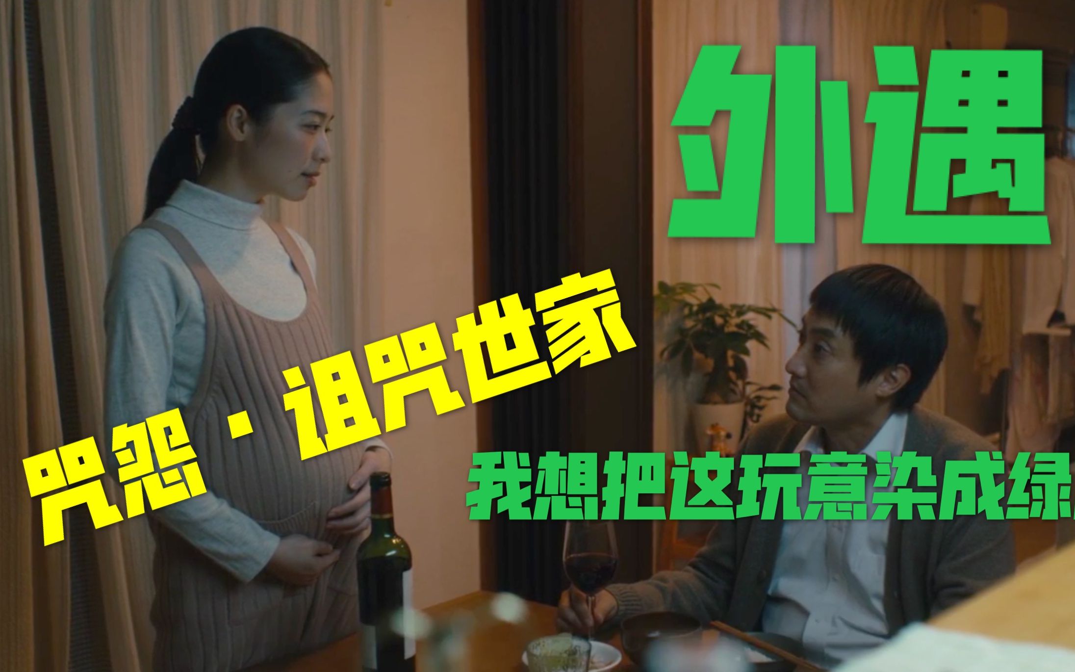 剧版咒怨最令人呕吐的故事上线,告诉你外遇绝没好下场