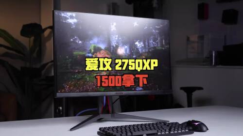 27英寸2K分辨率180Hz的大厂显示器1500拿下