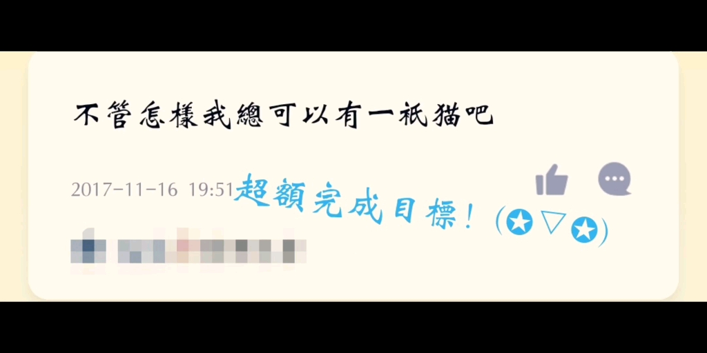 不管怎样我总可以有一只猫吧～(字面意思)