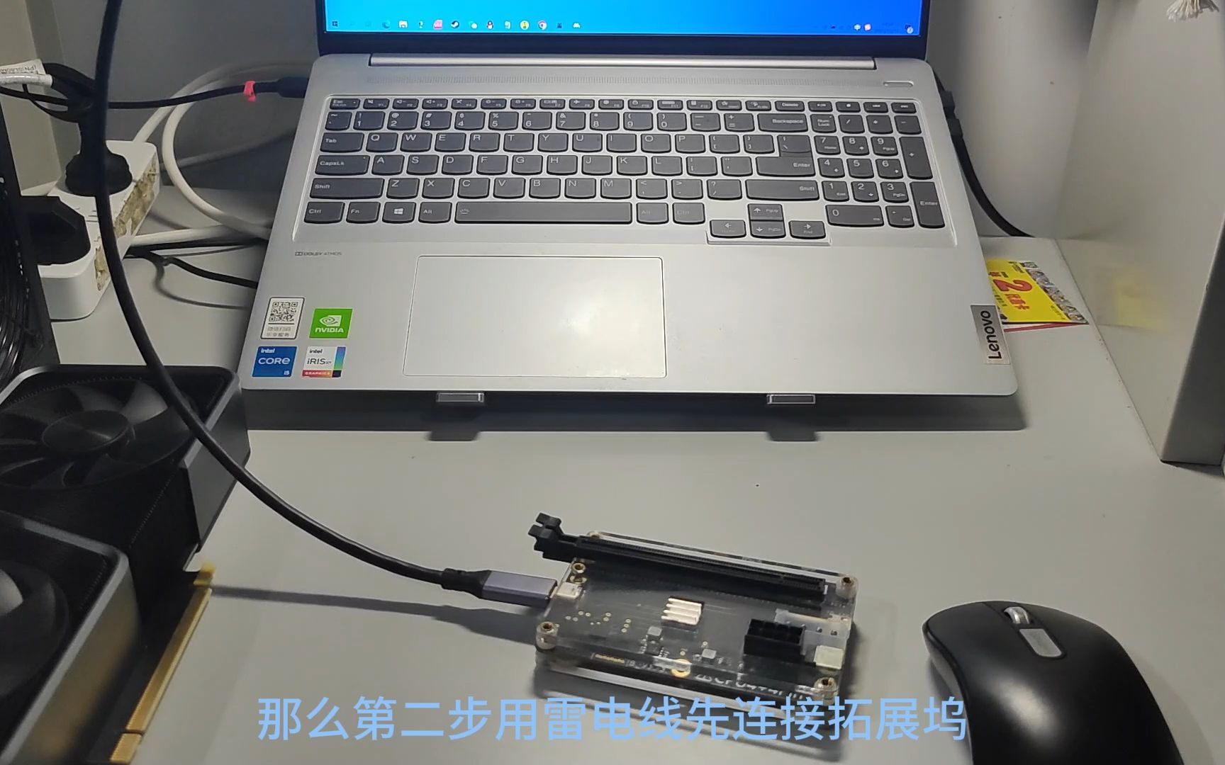 逍遥显卡坞使用教程