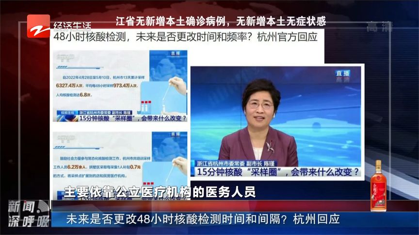 未来是否更改48小时核酸检测时间和间隔?杭州回应