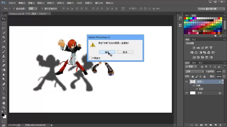 ps教学——为图像添加一个真实投影