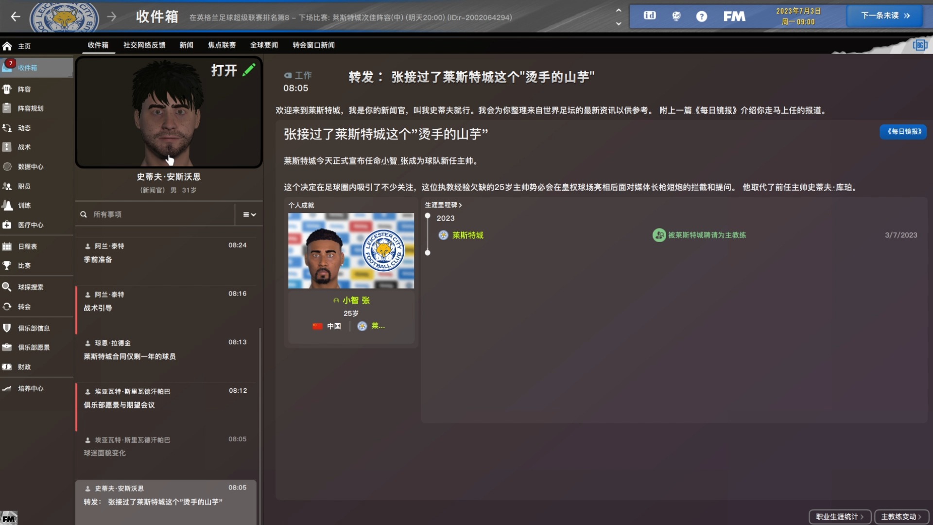 FM2024自定义头像 通用方法