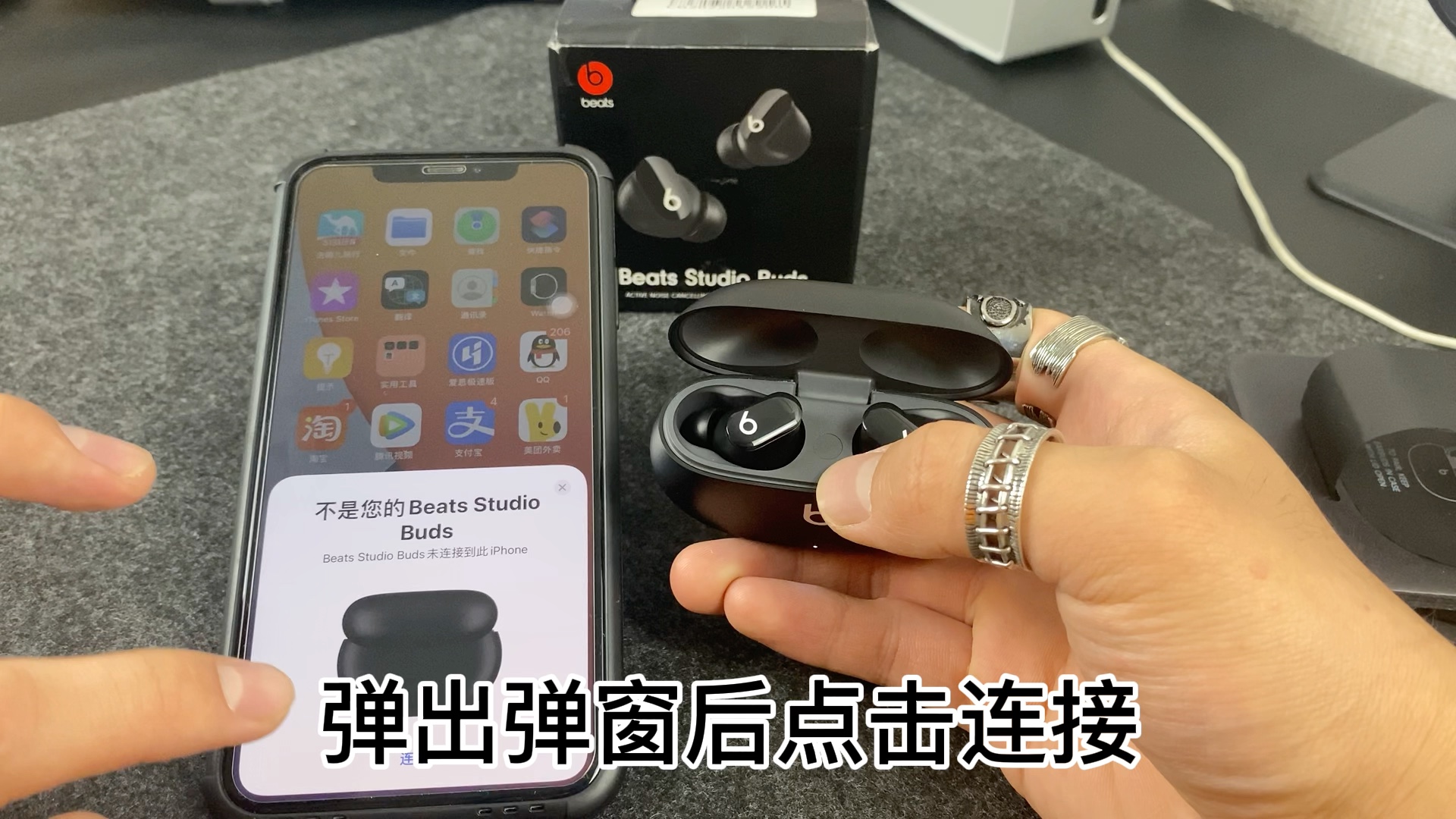Beats Studio Buds连接方法