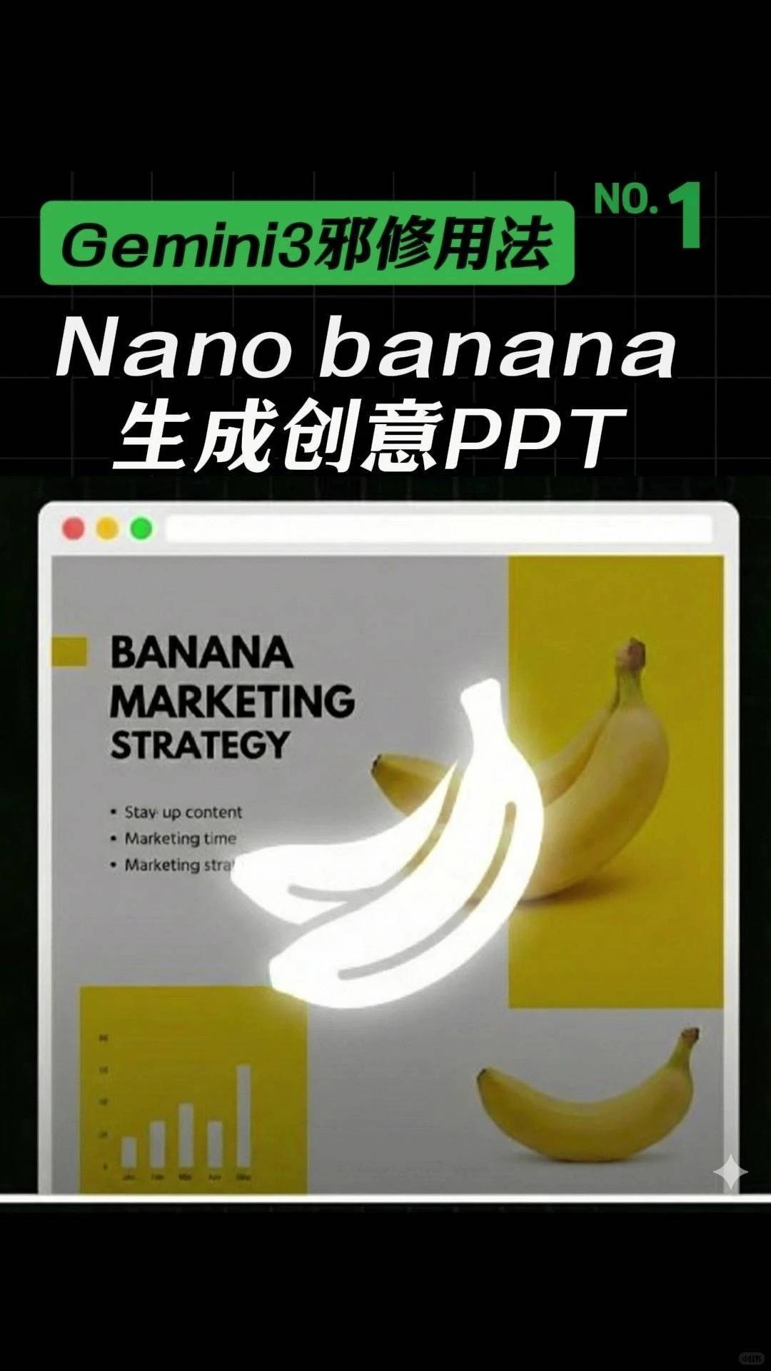 Gemini3邪修用法:Nano banana生成创意PPT