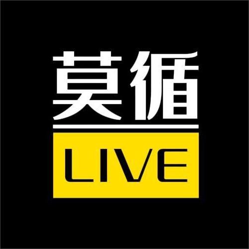 莫循LIVE 