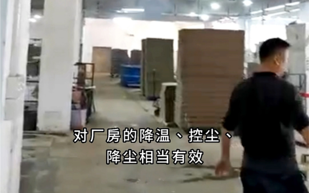 仓库厂房冷雾降温,高温厂房喷雾降温,铁皮厂房喷雾降温,钢结构厂房...