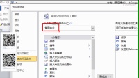 张玉麟老师带你拒绝加班做PPT之三: 轻松把WORD内容转换到PPT