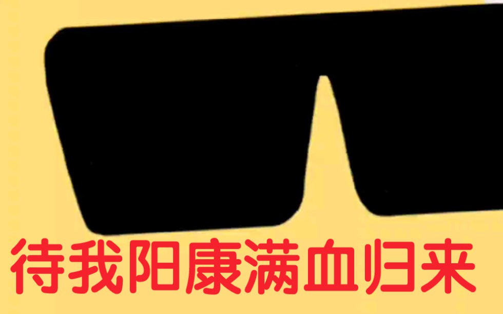 请个假,嗓子有自己的思想