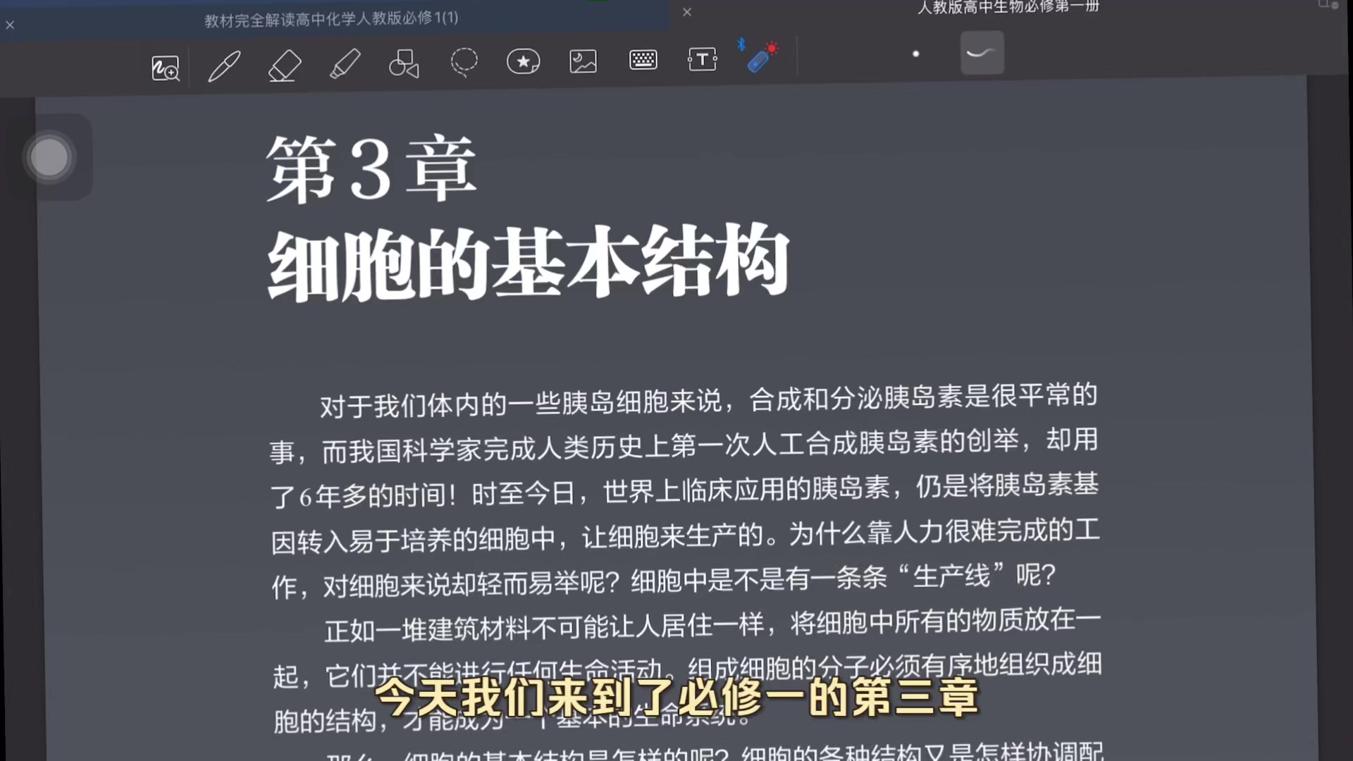 月考前必看!浙大学姐带你拿下细胞膜 在学校没听懂?看完这期视频就懂...