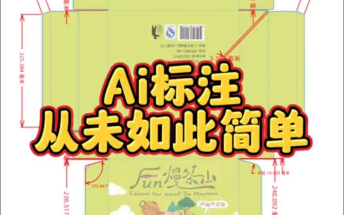 ߘ�刀版图工程制图插件,在AI里像用CAD一样!