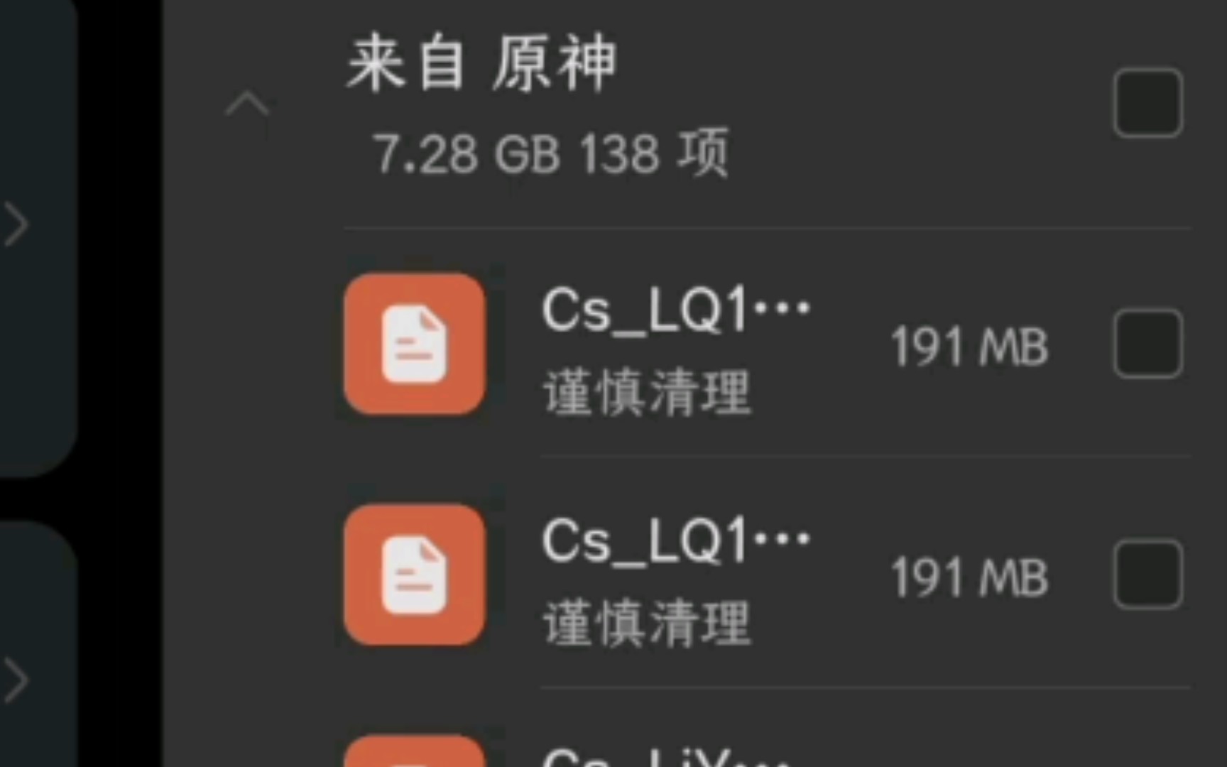 当你把文件夹里属于原神的那七个G删掉时再登上游戏会…