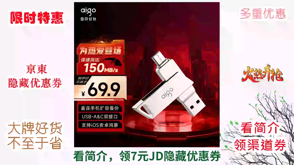 [JD限量秒杀] 爱国者Type-C手机U盘 U350 高速两用双接口U盘SB3.2 ...