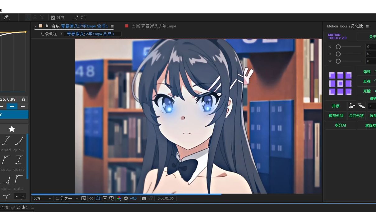 【AE教程】key的眼睛发光效果