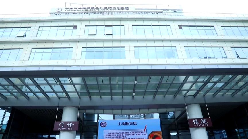 阜外深圳医院: 打造高水平心血管医疗中心