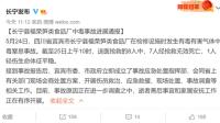 四川某食品厂发生有毒有害气体中毒窒息事故,7人经抢救无效死亡