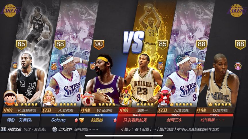 最强NBA 张伯伦镇守篮底可攻、可防、可助攻!值得拥有