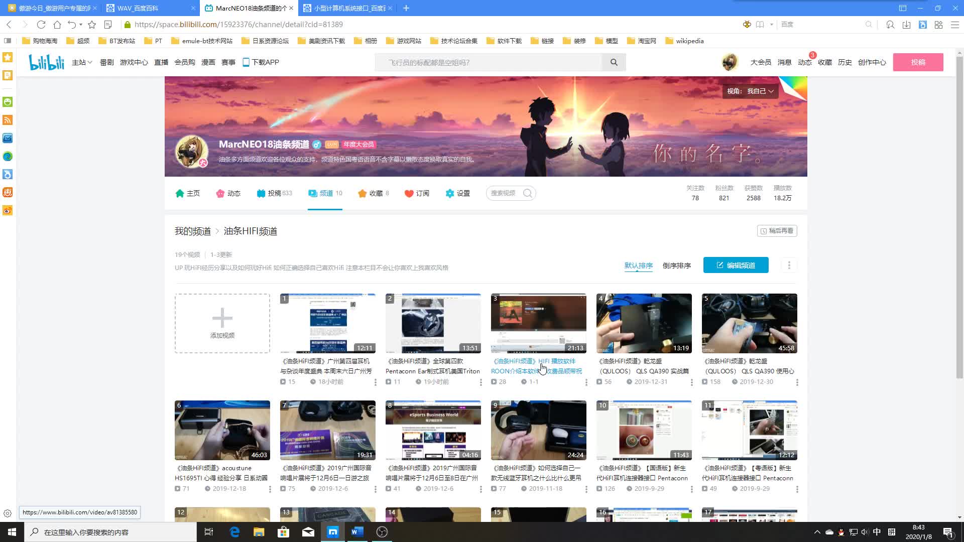 HIFI篇序章 音频数字信源之编码是什么 有损无损是什么 WAV是什么 国...