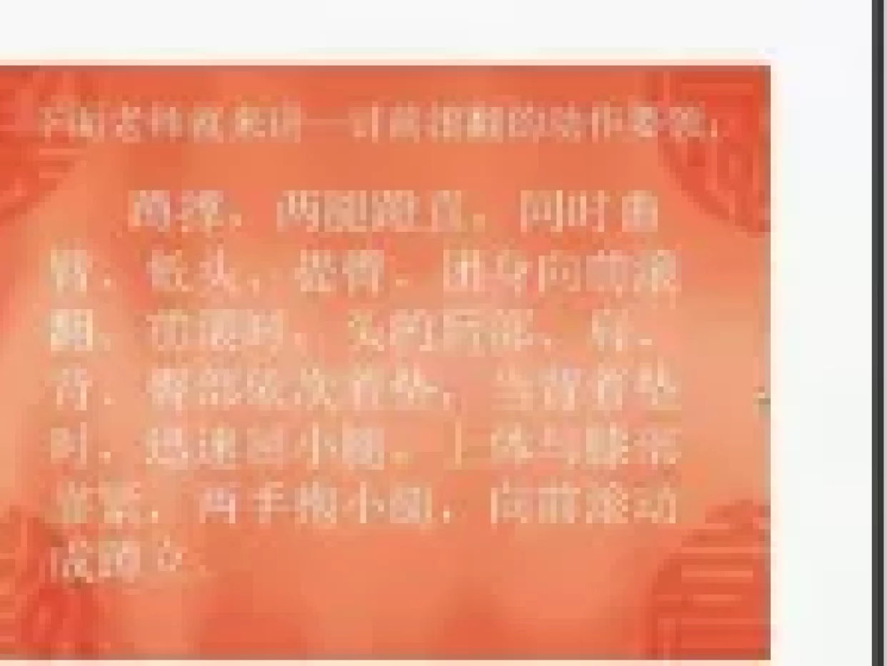 前滚翻的动作要领