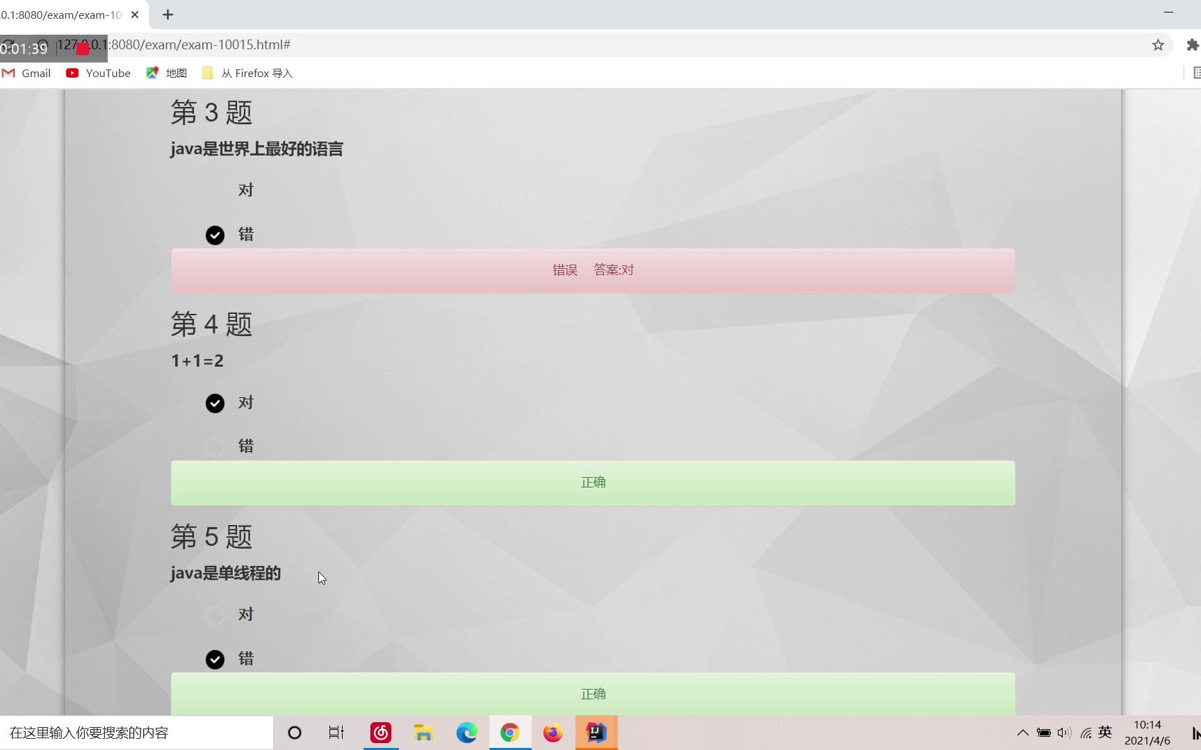 基于java&SpringMVC的在线考试管理系统毕业设计,附源码
