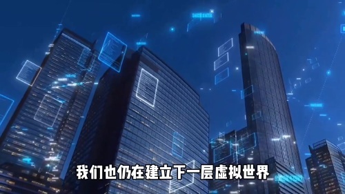 我们的世界是虚拟的吗?最后一重虚拟宇宙,被设计的现实世界探索宇宙...