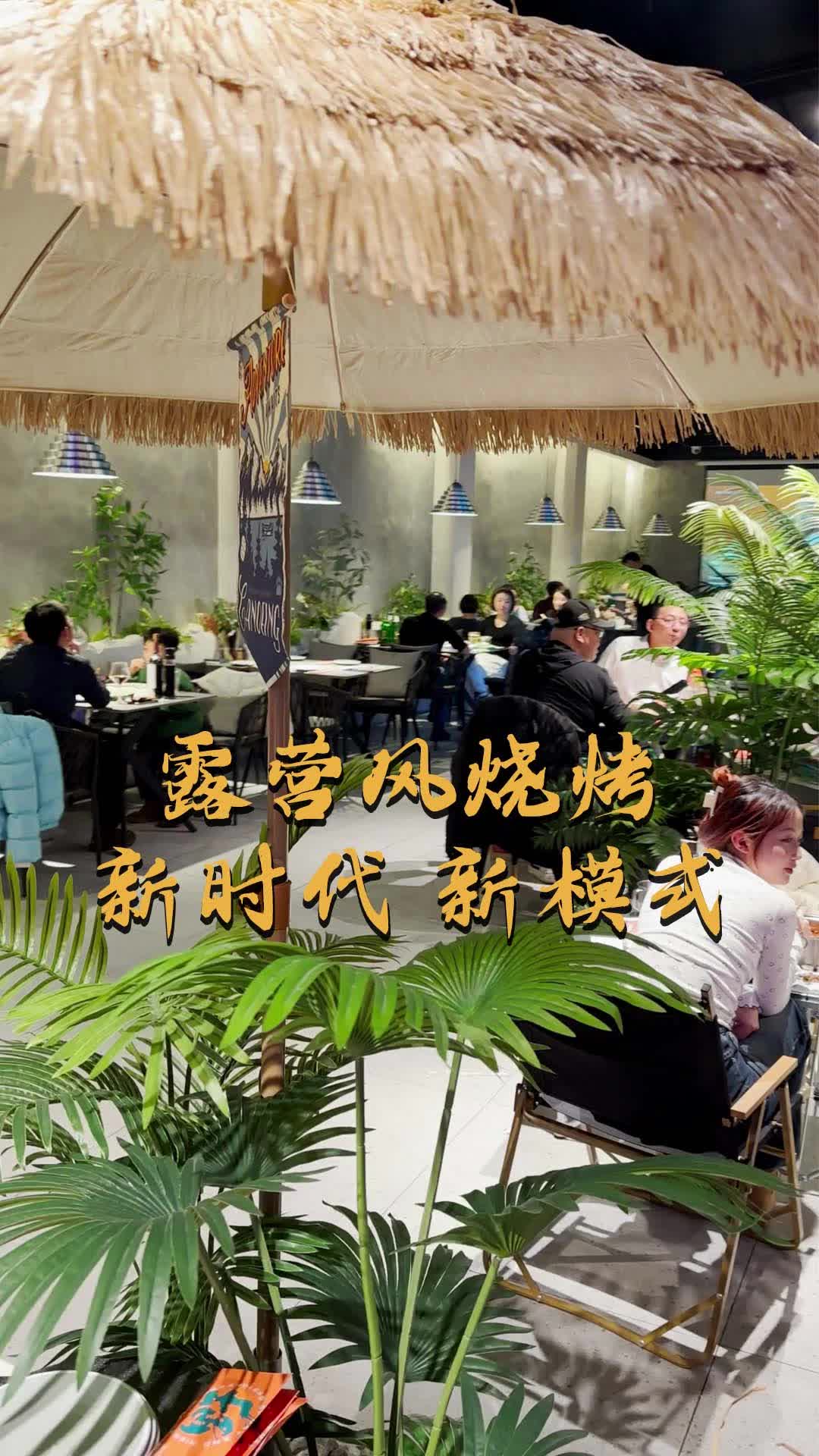 #让中国烧烤走向世界 #烧烤店 哈尔滨考察第二站,露营风烧烤!新时代,...