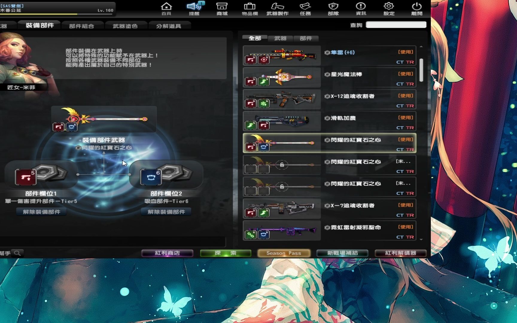【老咸鱼】CSOL配件安装解说