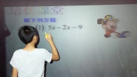 七年级数学上册 培优课堂 解一元一次方程2