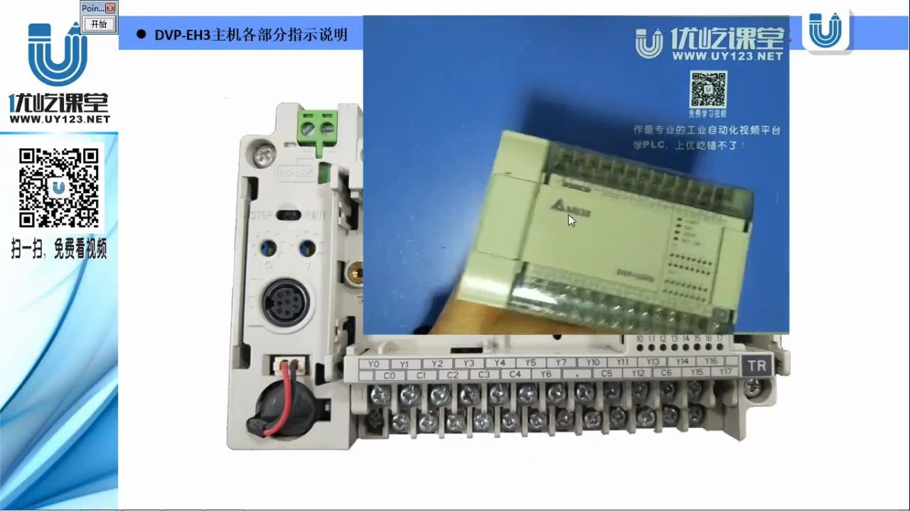 台达直播3:编程软件安装与使用()