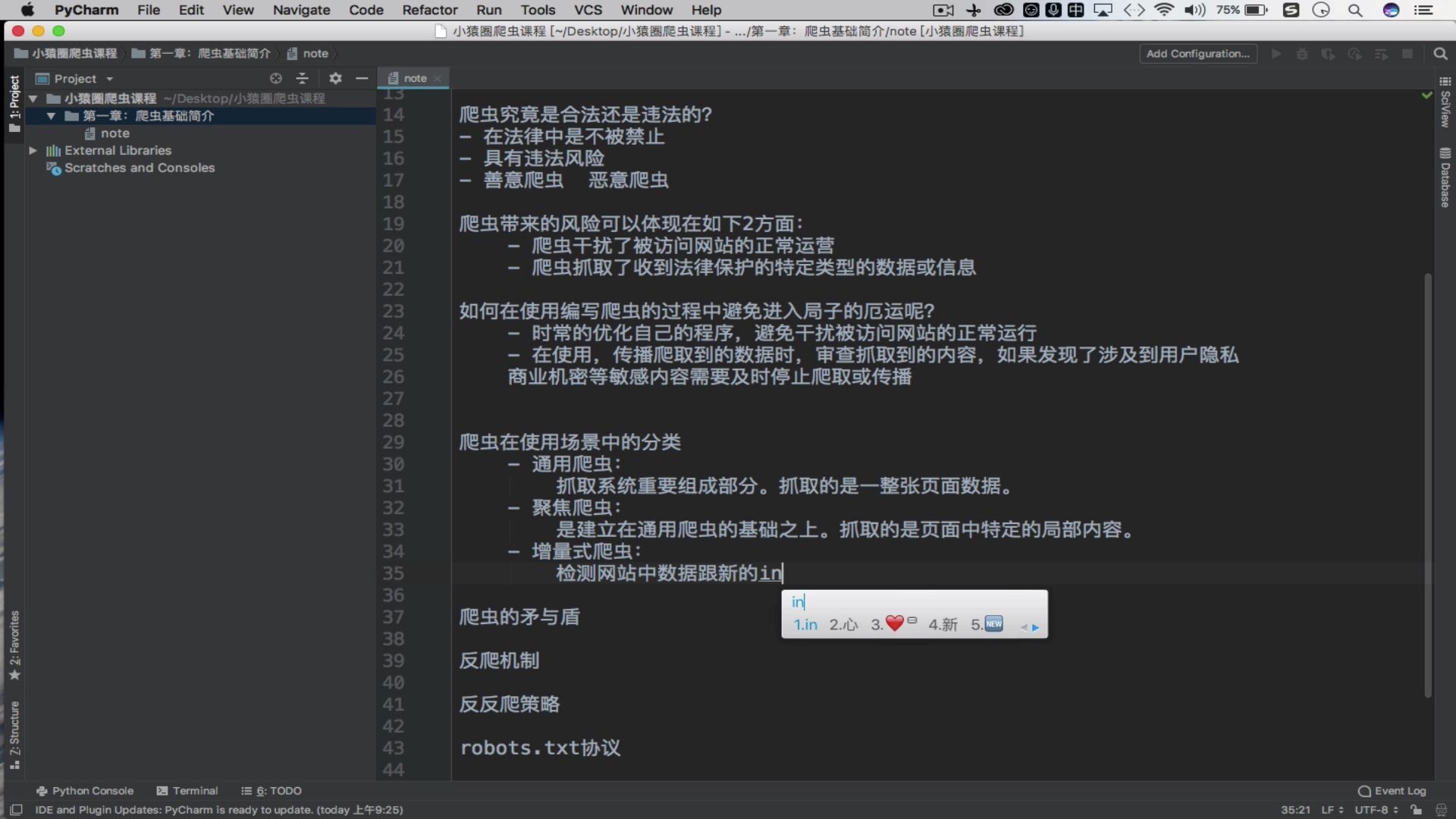Python爬虫是什么?不客气,我的视频您免费看!加油!共勉!