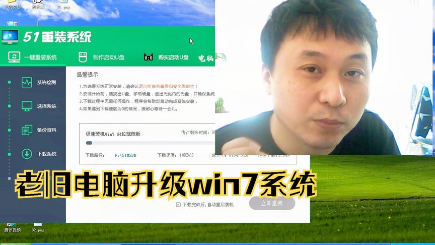 大明:老旧电脑可以升级win7系统吗?教你方法,轻松搞定!