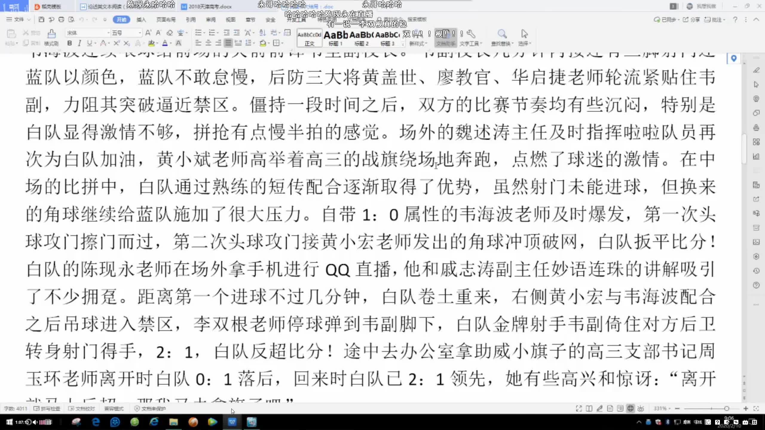 语文实用类文本2020/02/10