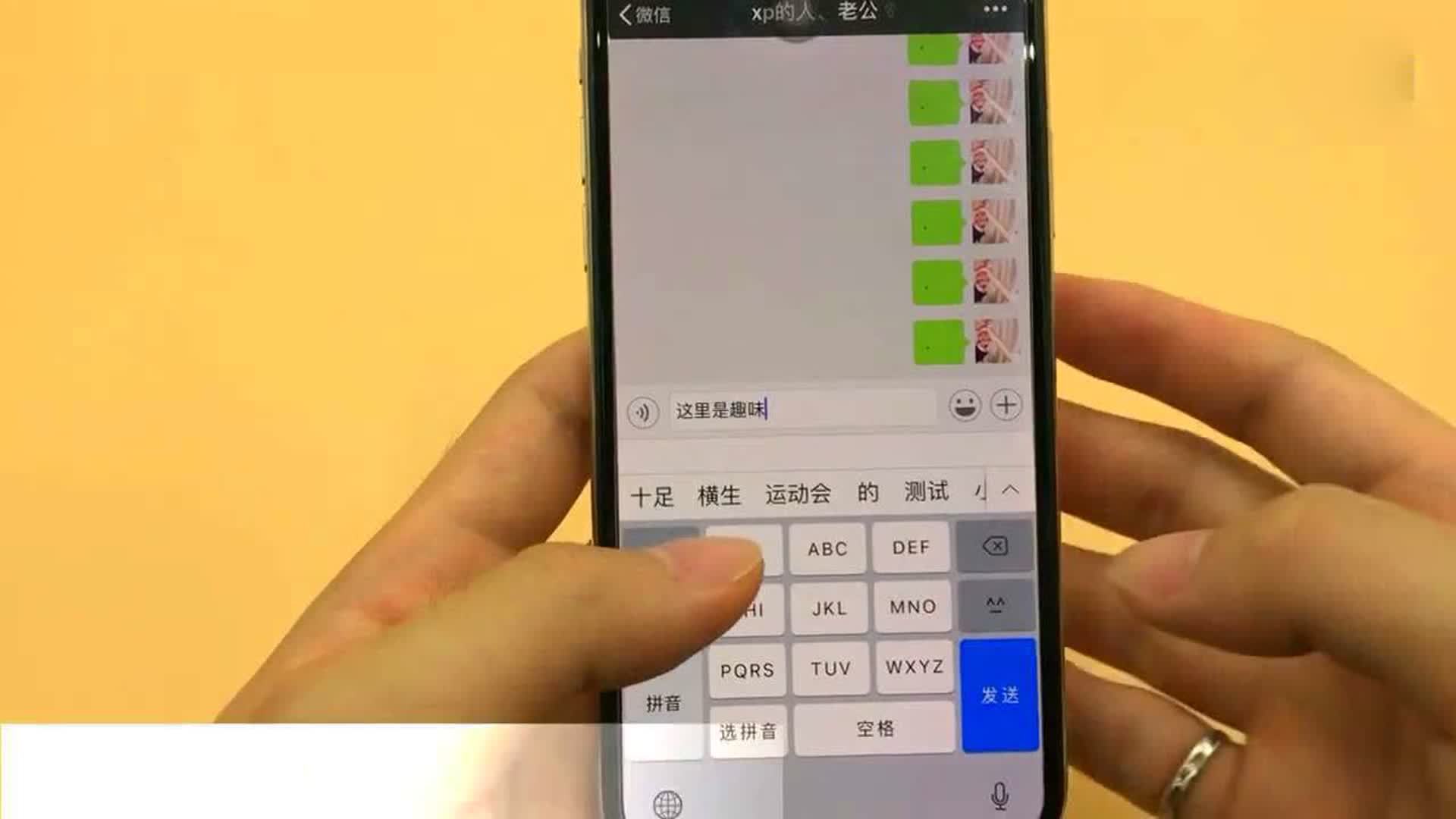 微信聊天打字慢?教你一分钟快速打.