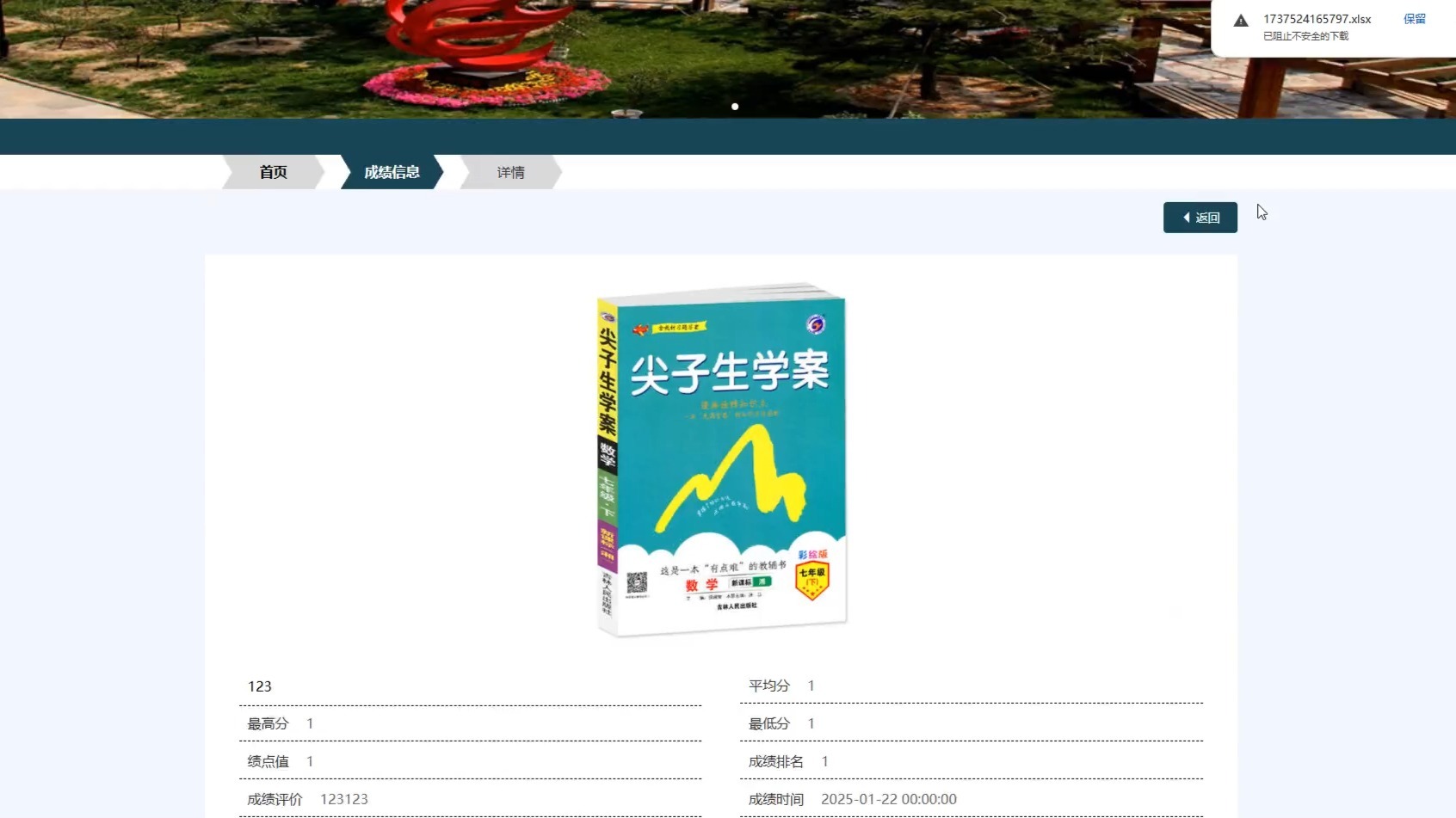 springboot基于springBoot的高校学生绩点管理系统的设计与实现...