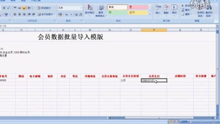 7、会员数据批量导入(博卡会员管理软件-网络版)