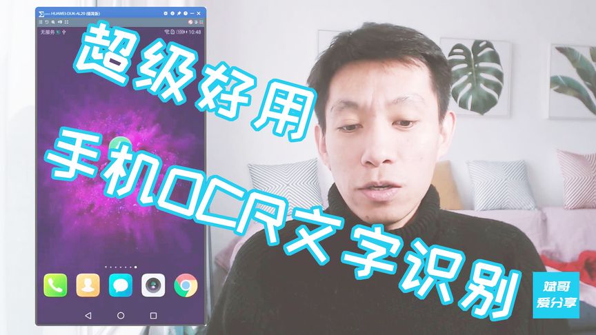 想把图片上的文字保存成文本怎么办?