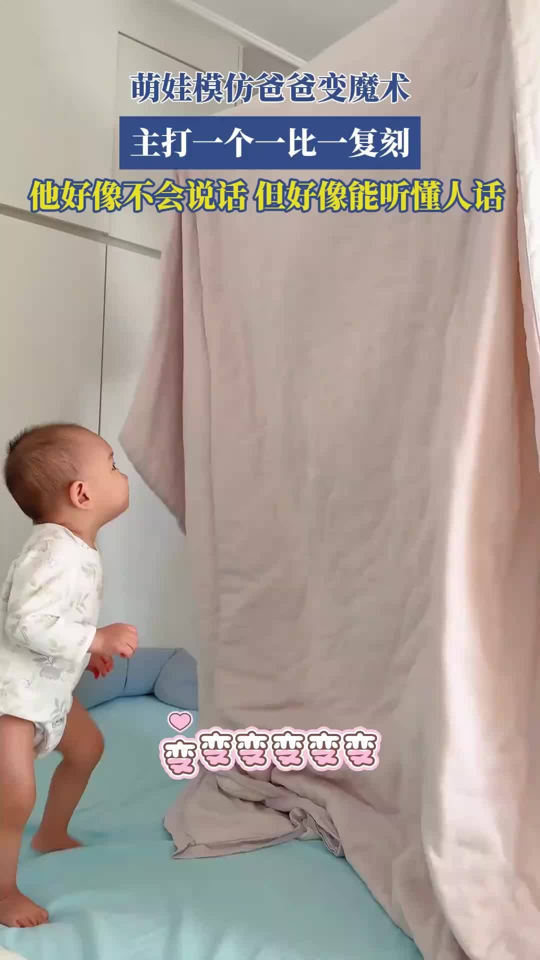 萌娃模仿爸爸变魔术,主打一个一比一复刻
