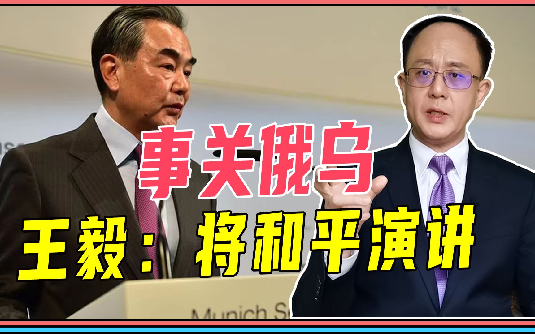 事关俄乌,王毅:将和平演讲!中美硬碰硬,2个信号,拜登想通话