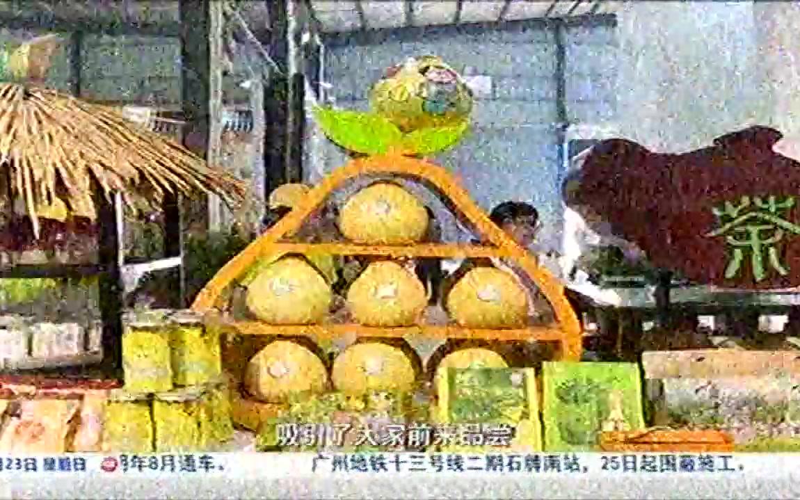 广州综合频道《午间新闻》-中国农民丰收节梅州分会场开幕前的准备...