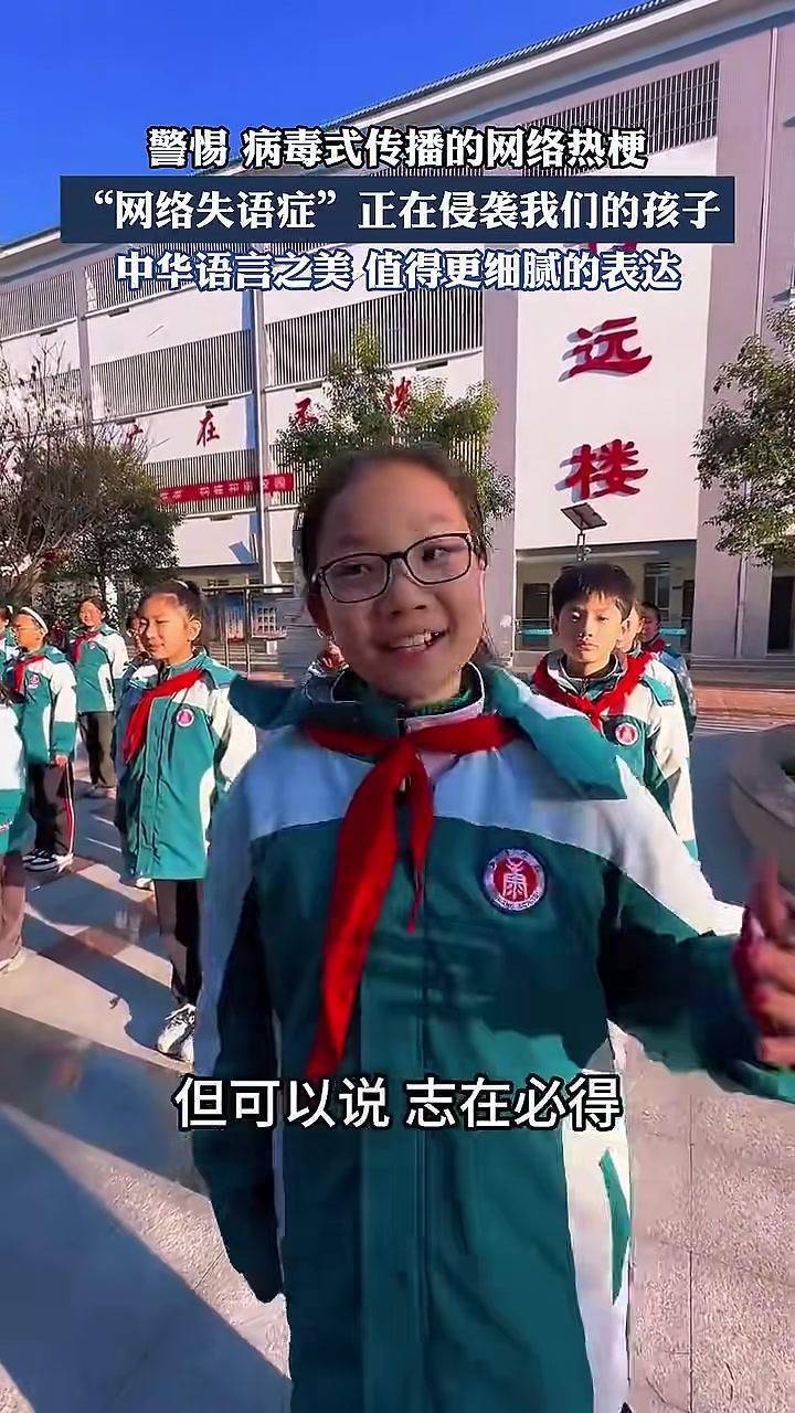 病毒式传播的网络热梗,正在侵袭我们的孩子