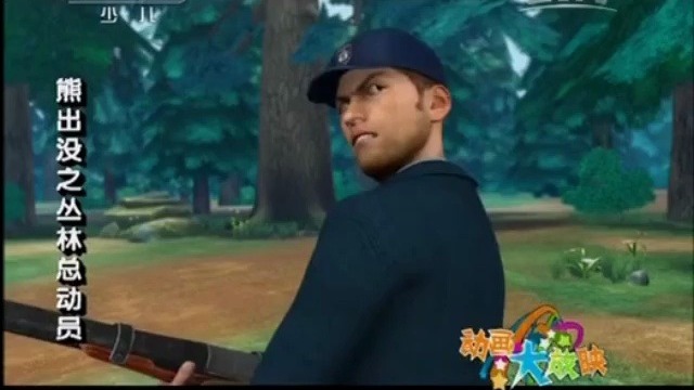 喜羊羊与灰太狼+熊出没之丛林总动员+知宝学堂之成语故事第一季