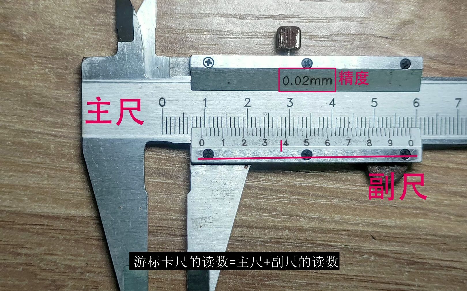 游标卡尺的读数